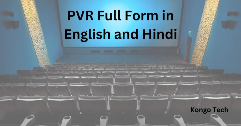 PVR Full Form In English And Hindi - Kongo Tech